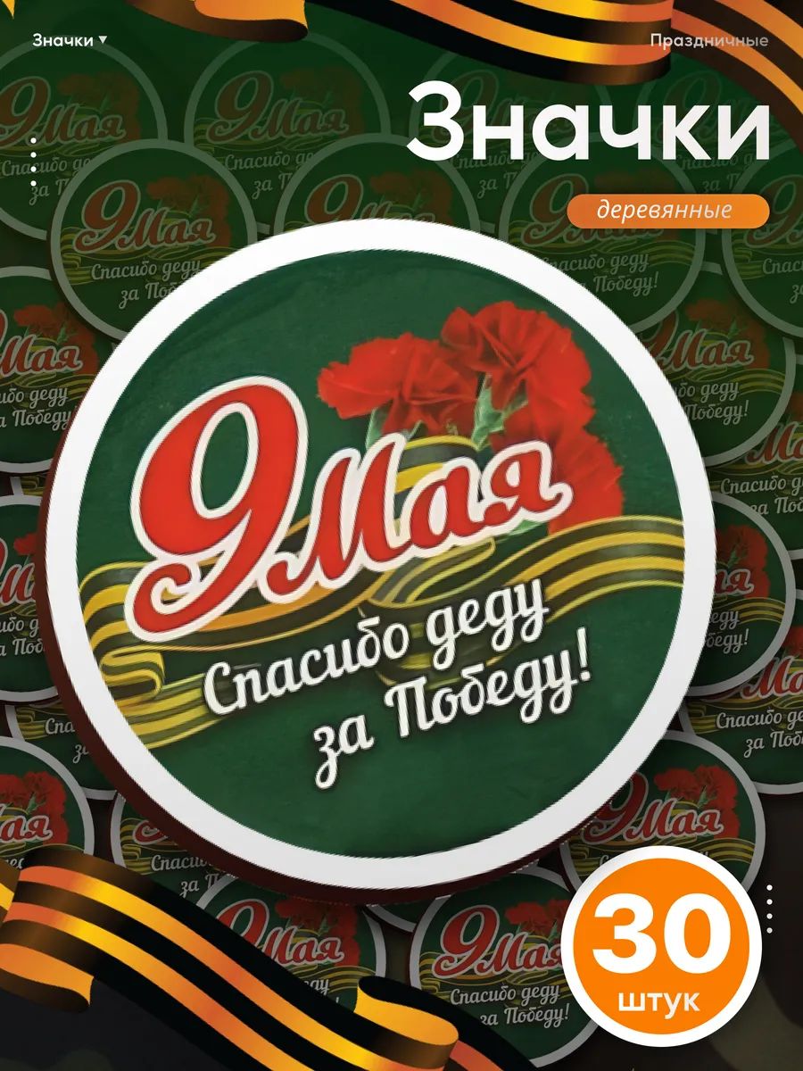 Значок, дерево