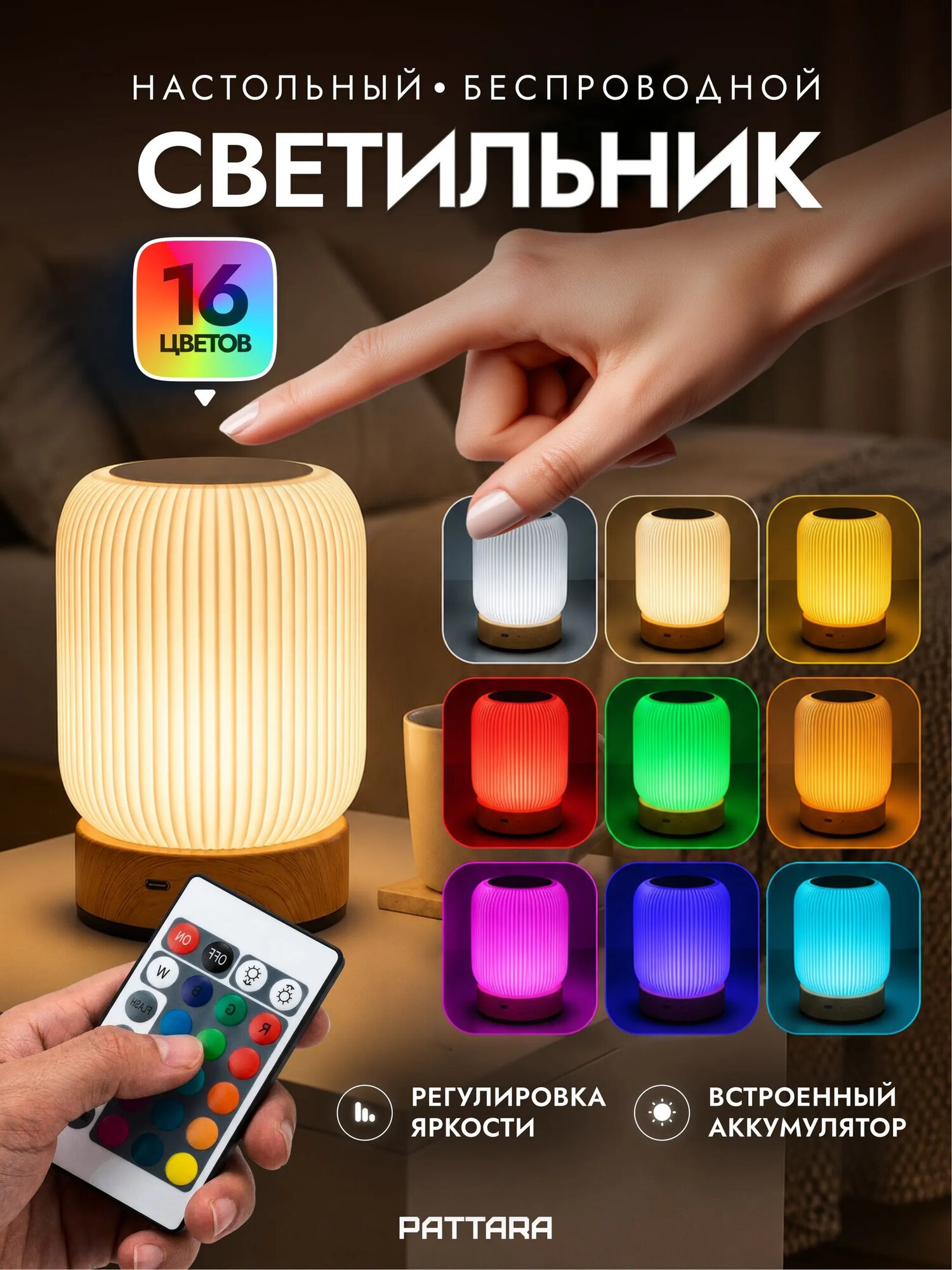 Настольная лампа беспроводная для спальни, на тумбу