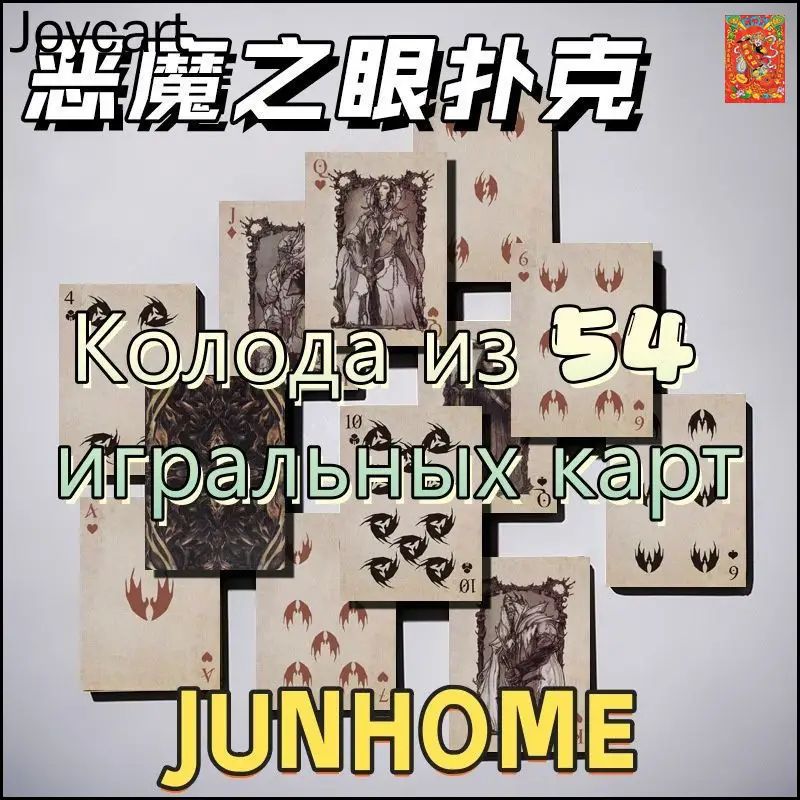 Игральные карты / Для покера , 54 карты, классические