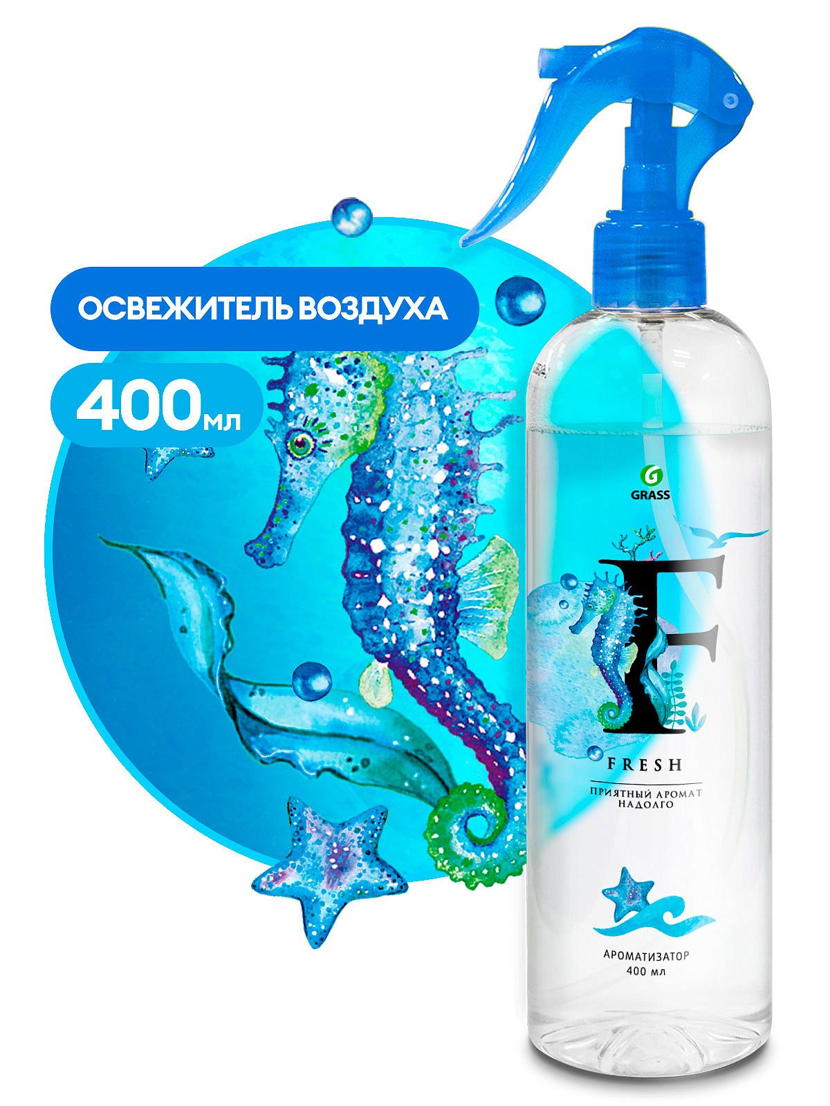 Жидкий освежитель воздуха Grass "Fresh" флакон 400мл. (125119)