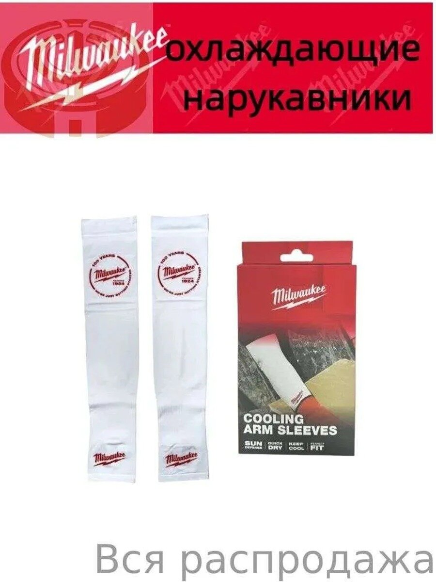 Спортивные компрессионные нарукавники для защиты запястий и предплечий