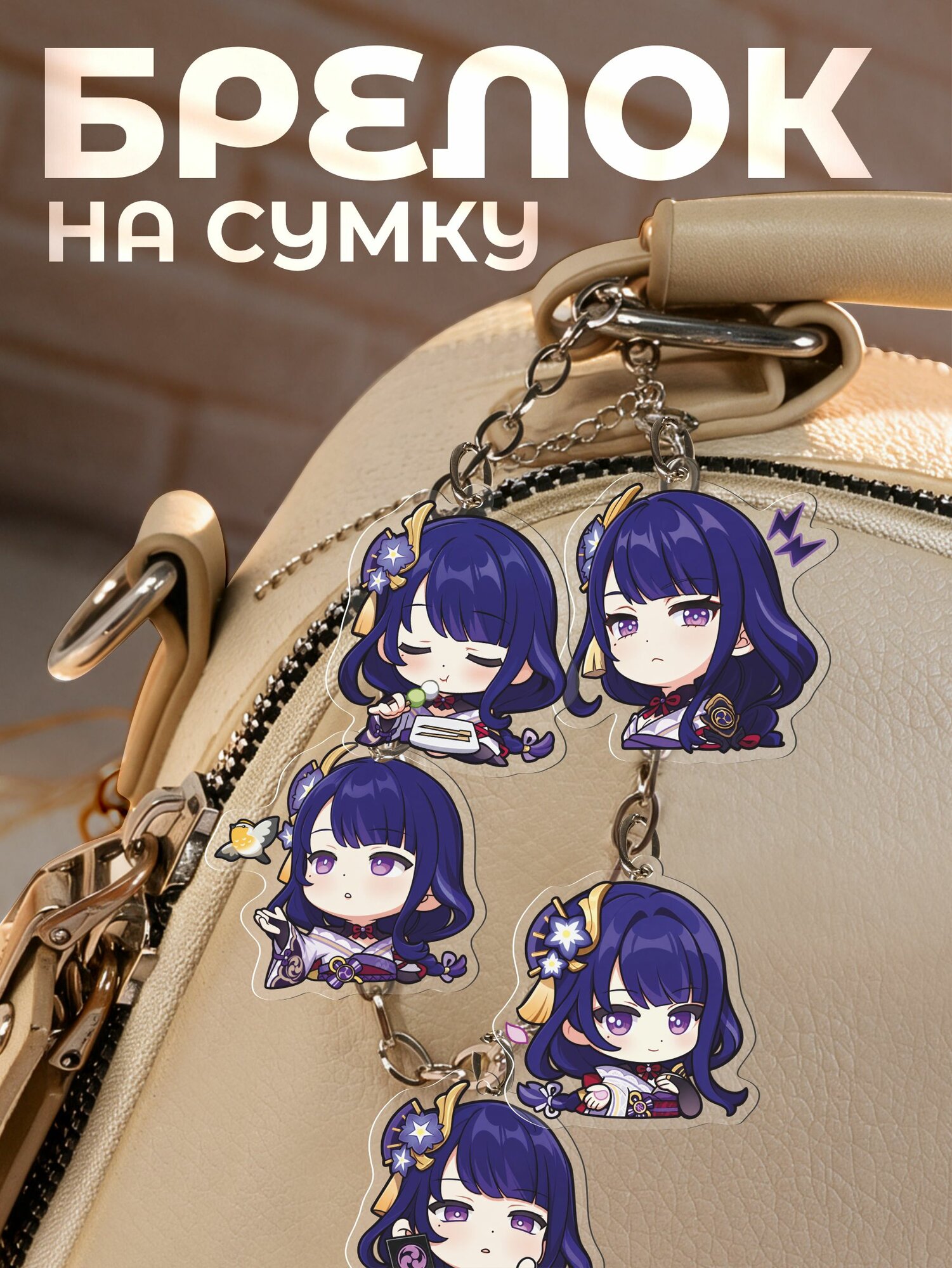 Брелок 1-я Наклейка
