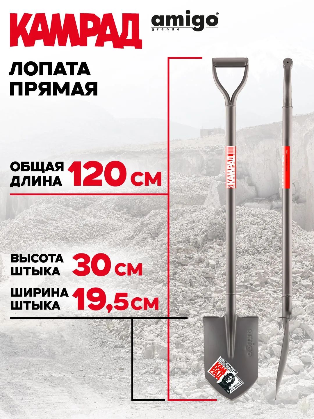 Лопата универсальная штыковая прямая, 120 см