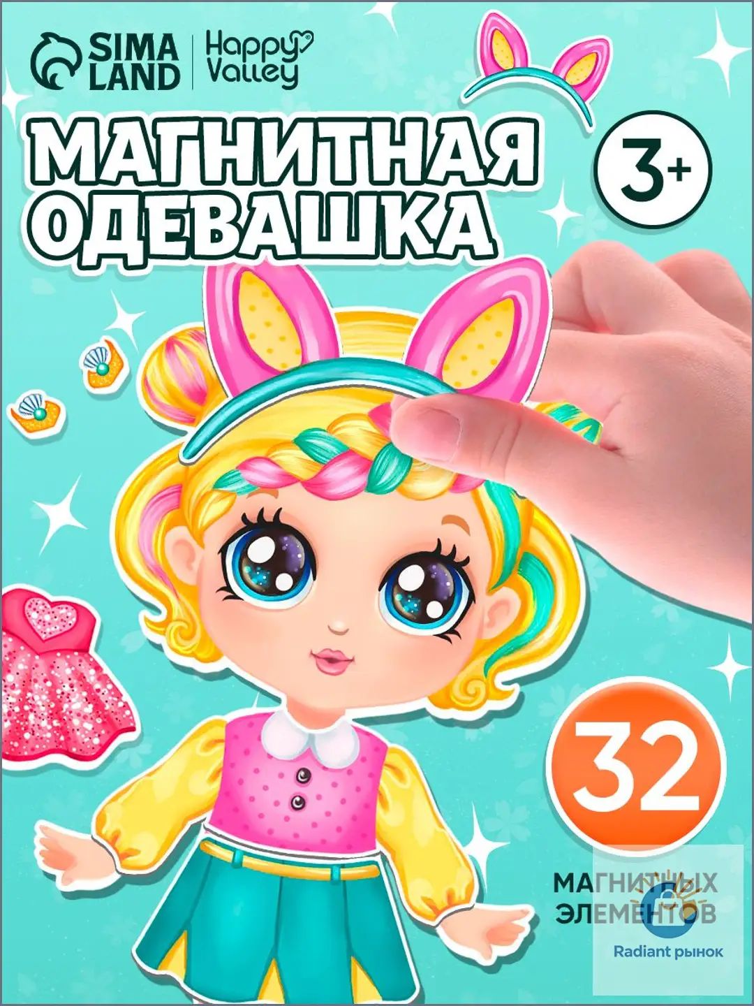 Магнитная кукла с одеждой Алиса / Магнитная одевашка для девочек