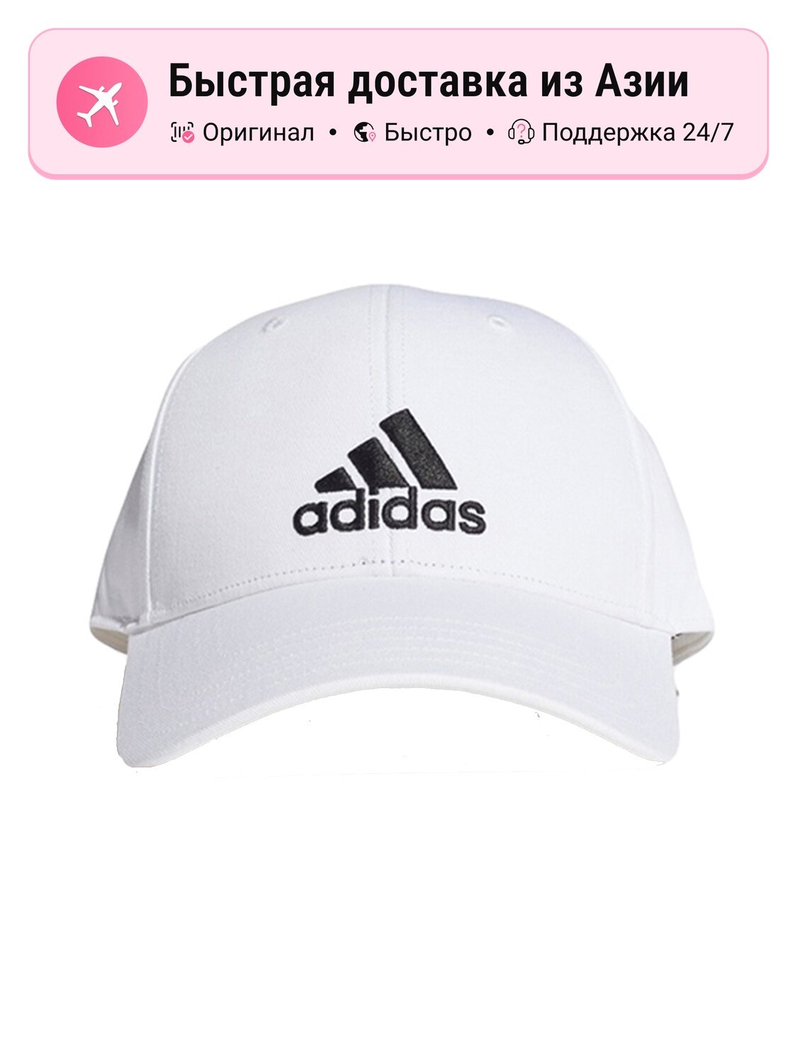 Бейсболка adidas OneSize для мужчин