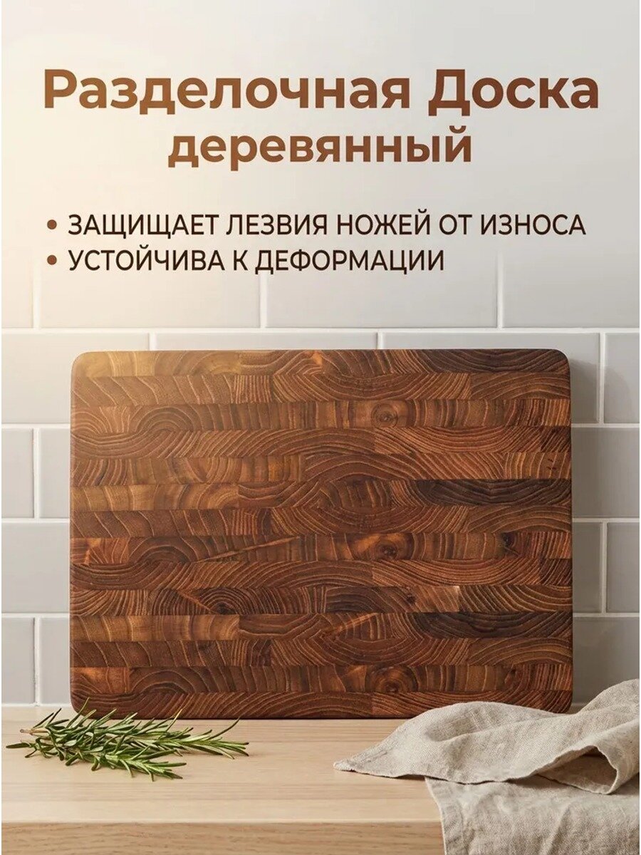 Разделочная доска из цельного массива тикового дерева, 38 см х 28 см, 1 шт, коричнево-красная