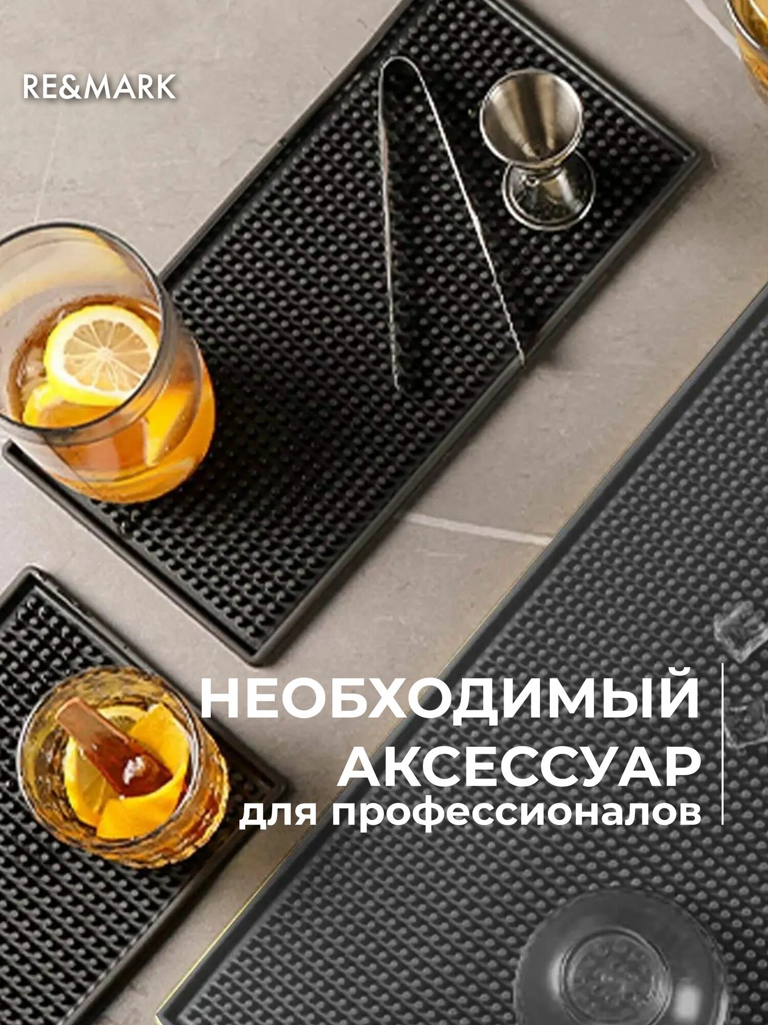 RE&MARK Барный коврик — фото 1