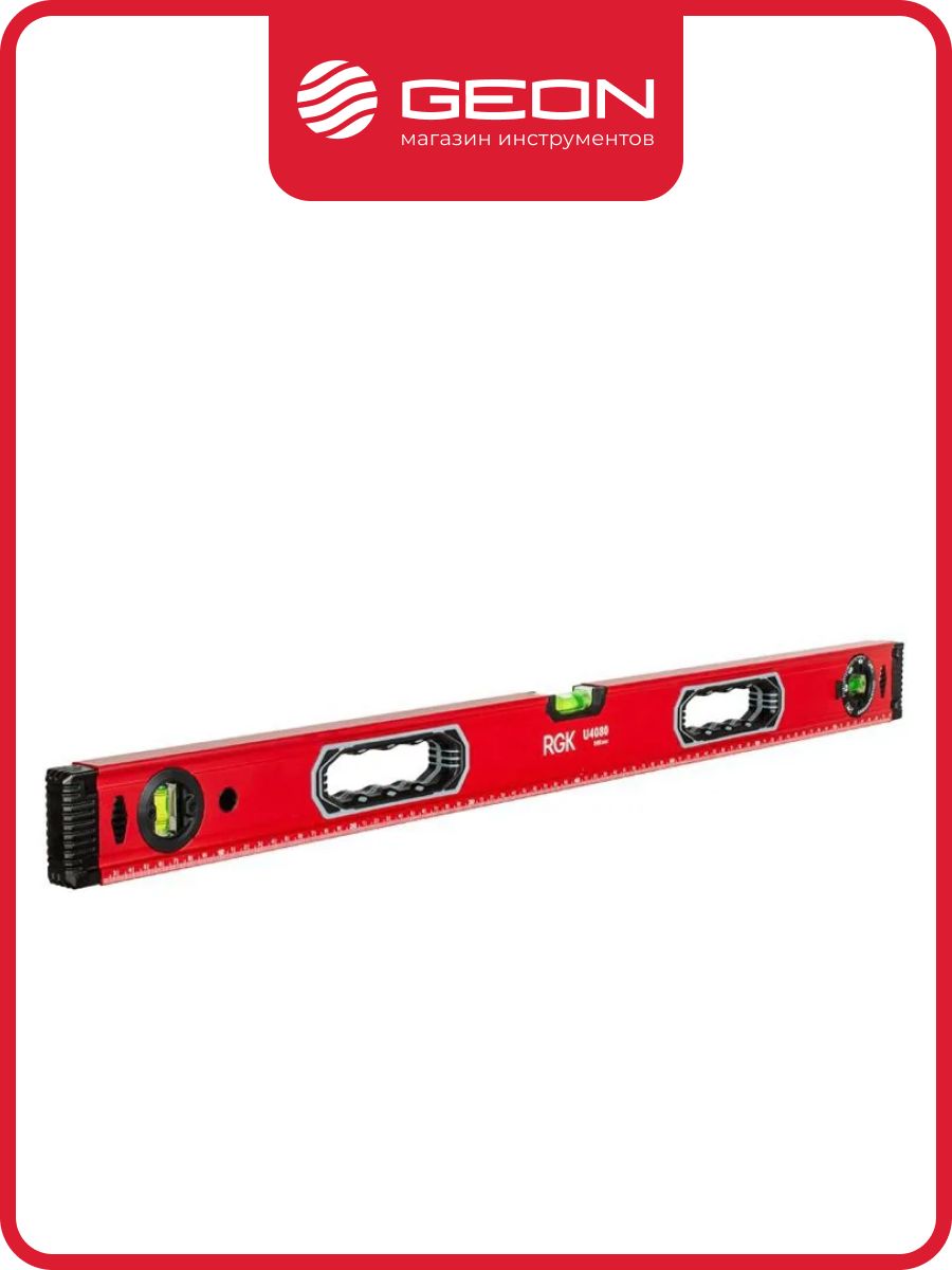 Строительный уровень RGK U4080
