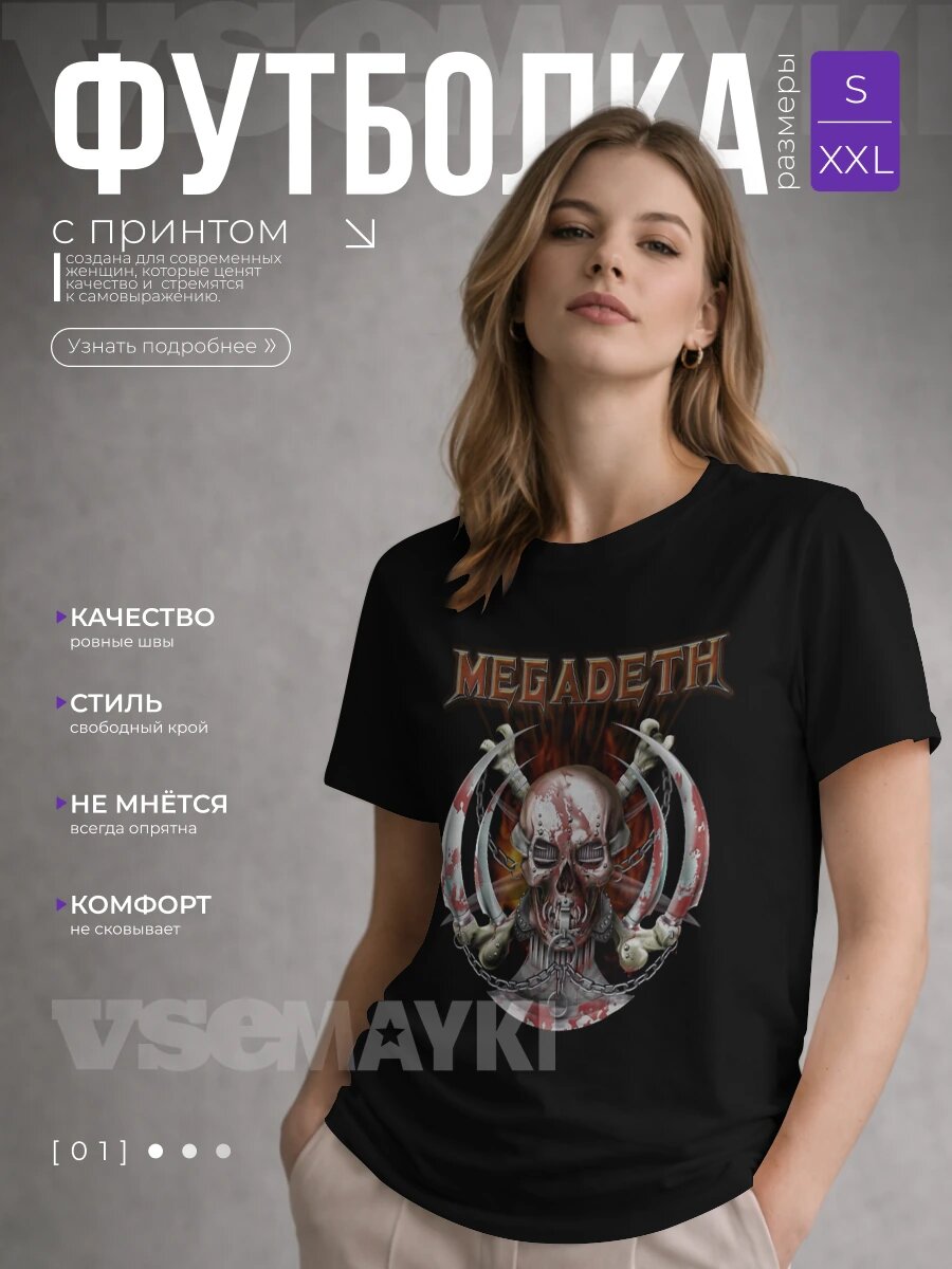 Футболка VseMayki.Ru