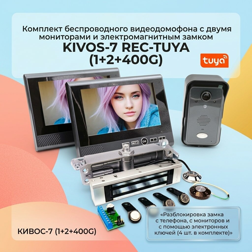 Видеодомофон TUYA/WiFi с 2мя мониторами - КИВОС-7 (1+2+400G)