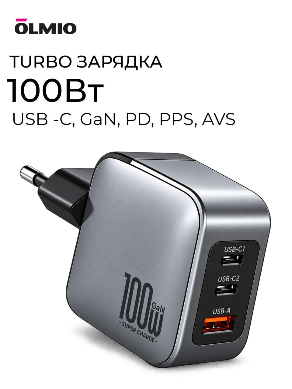 Быстрое зарядное устройство 100W GaN 2 USB-C и USB-A