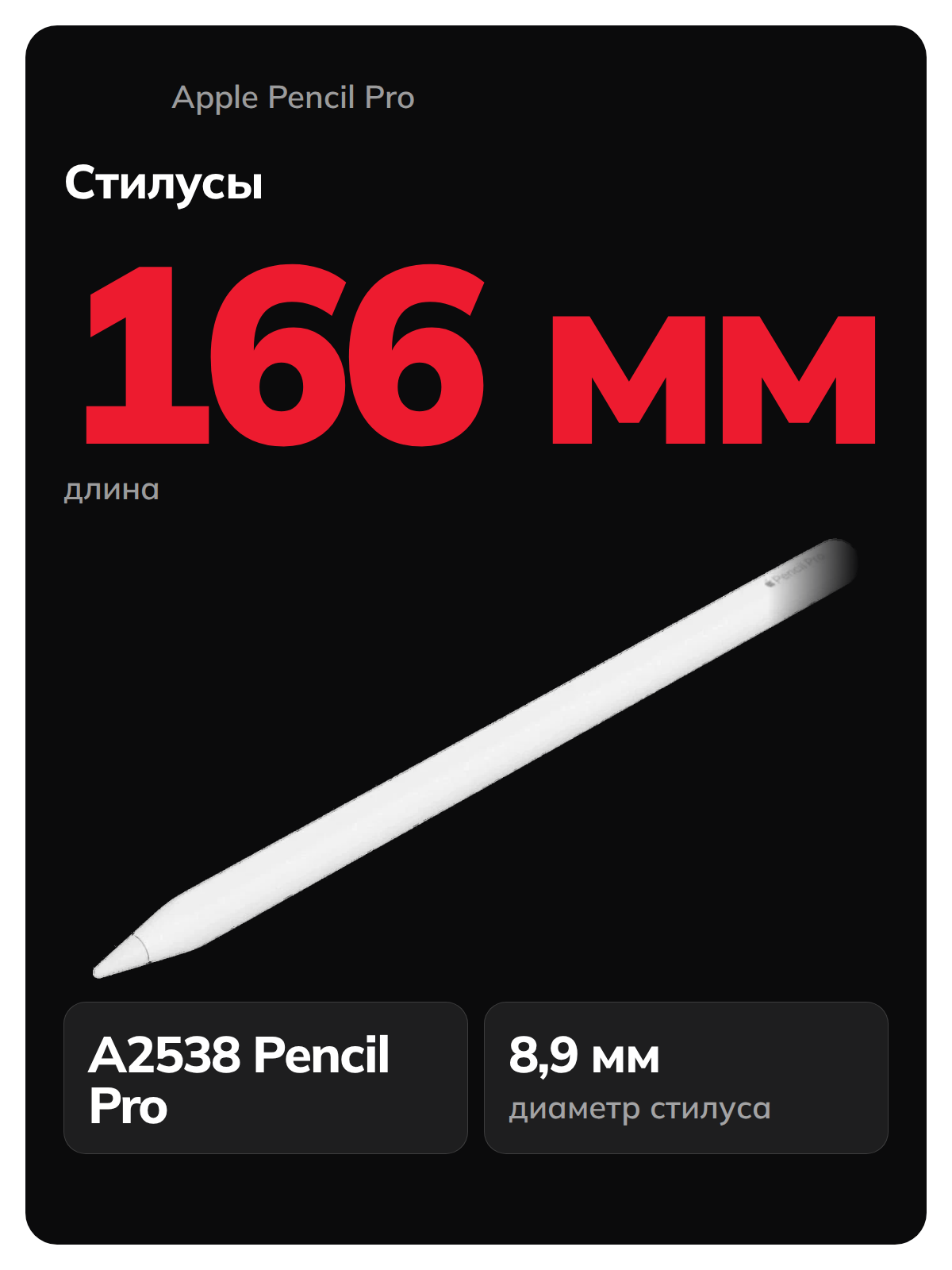 Pencil Pro 2025 MX2D3