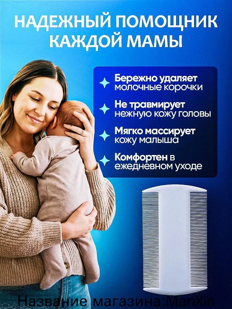 Расческа гребень для волос