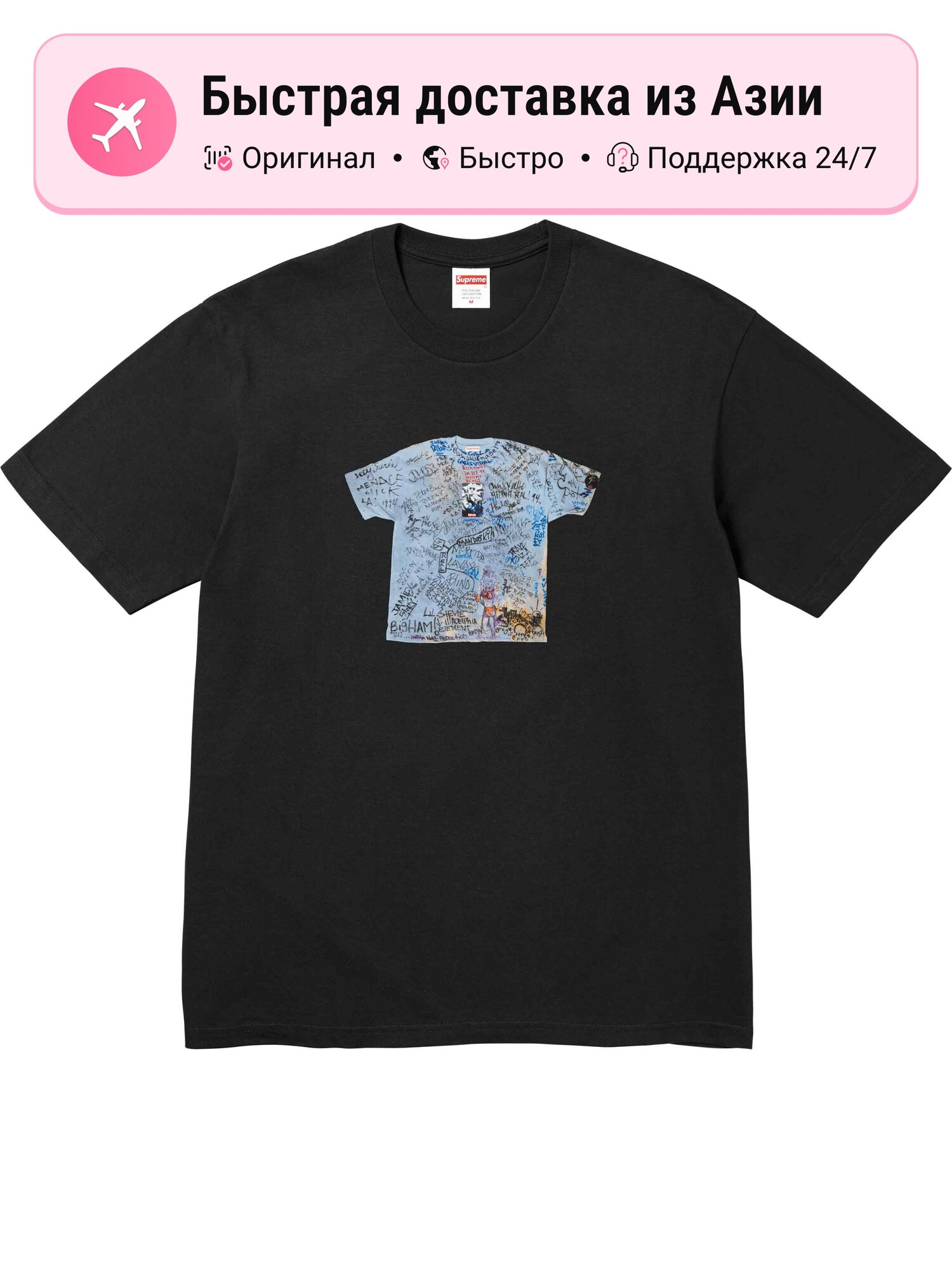 Футболка Supreme 30th Anniversary First Tee