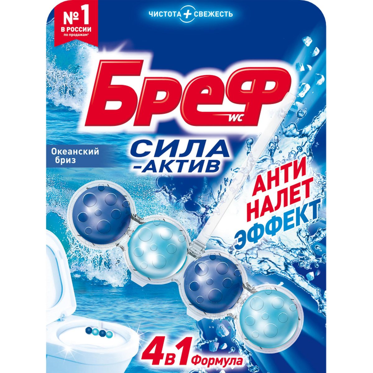 Гигиенический блок для унитаза Bref "Сила-Актив. Океанский Бриз", 50г (9000100625319), 10 уп.