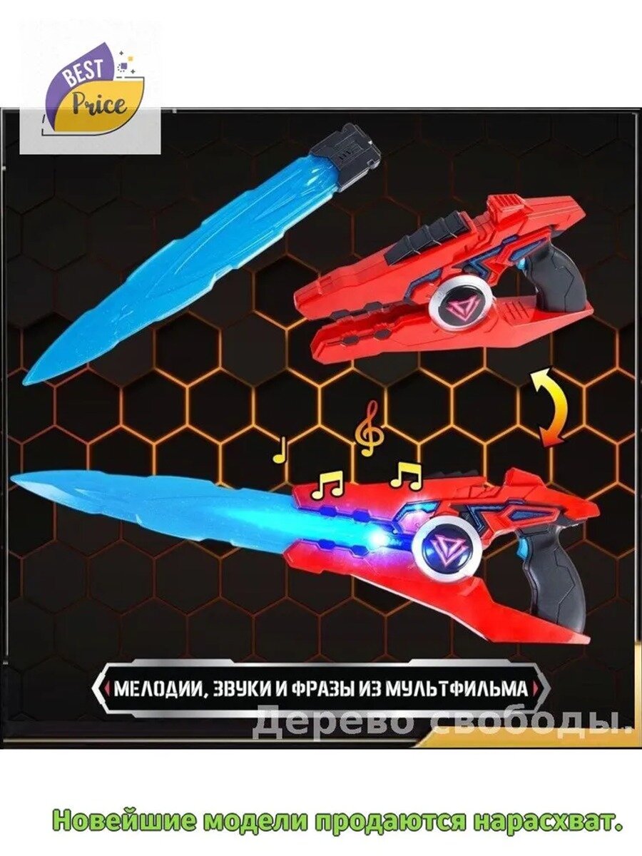 Игрушечный меч-трансформер со светом и звуком, красный бластер 2 в 1