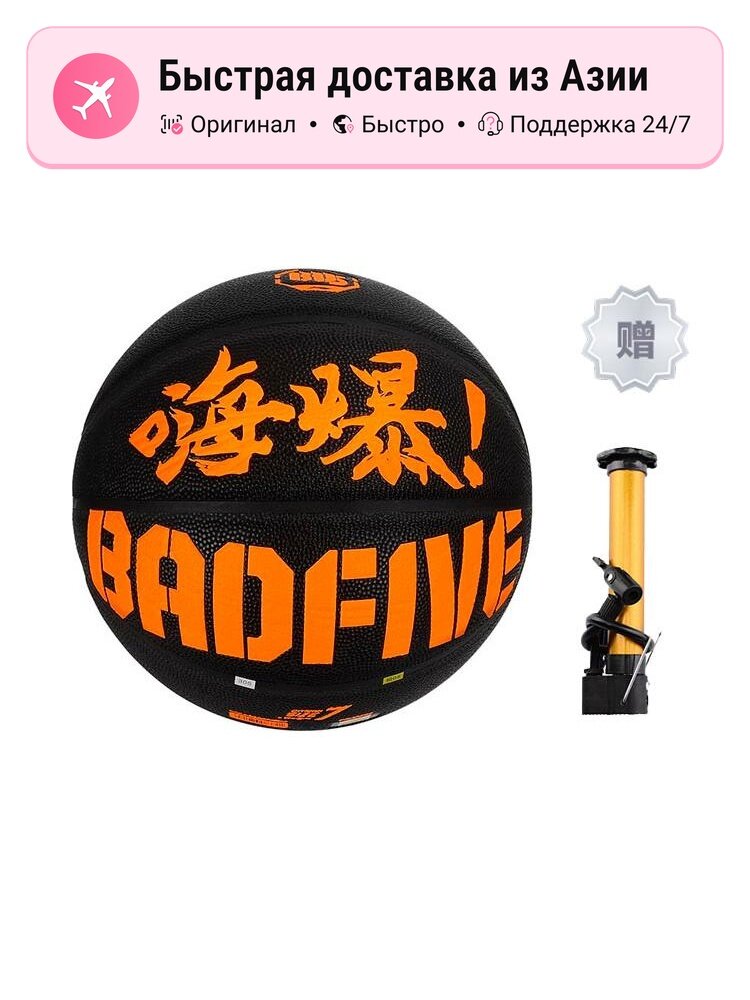 Баскетбольный мяч унисекс Li Ning Color Street Collection влаговпитывающая кожа черный, 7