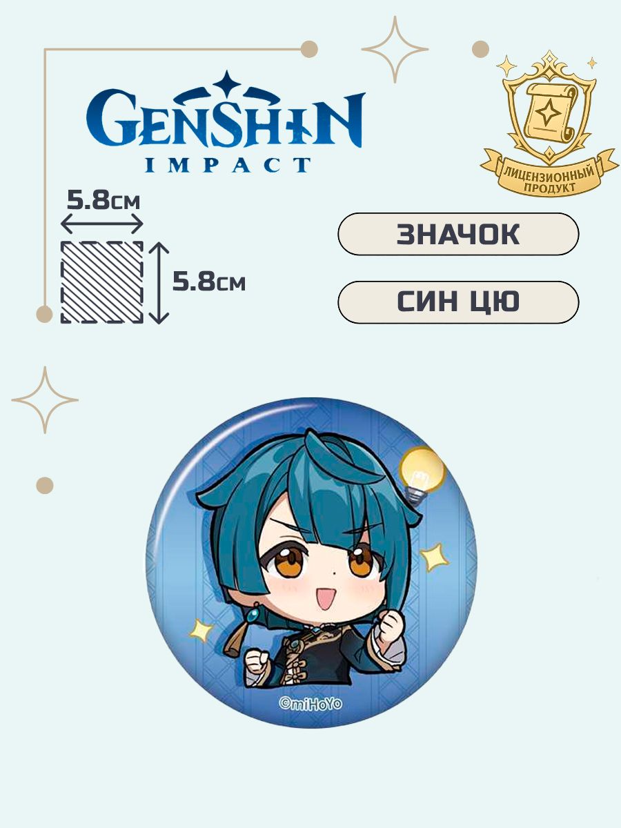 Значок