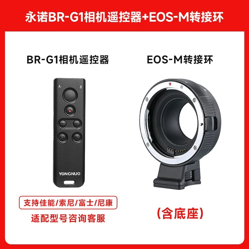Конвертер Canon EOS-M в объективы EF/EF-S с подставкой и беспроводным штативом Yongnuo