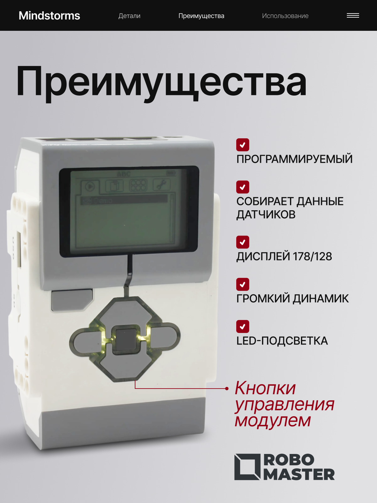 Микрокомпьютер Mindstorms EV3 45500, программируемый блок для конструкторов — фото 1