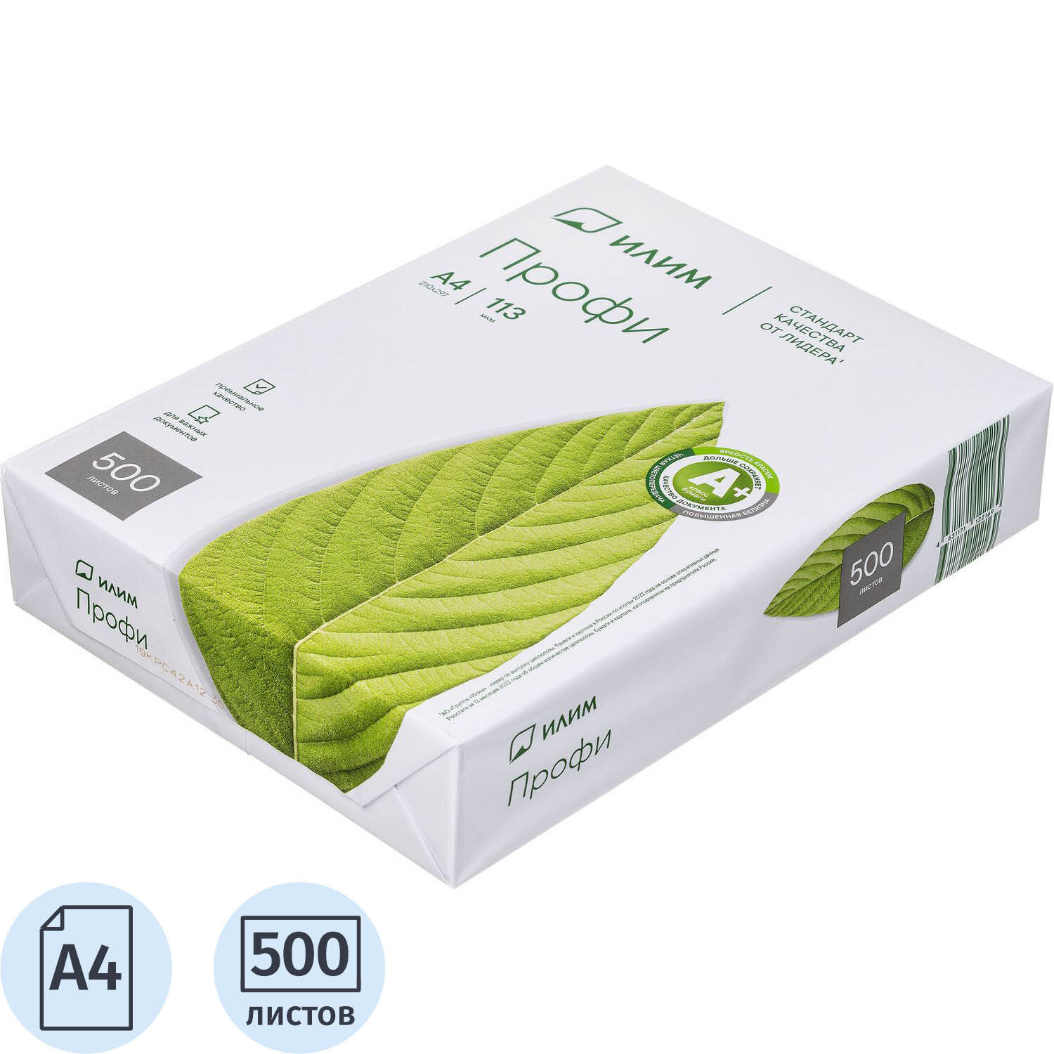 Илим Профи Бумага офисная Илим Профи А4 80 г/кв. м марка A 168 CIE (500 листов)