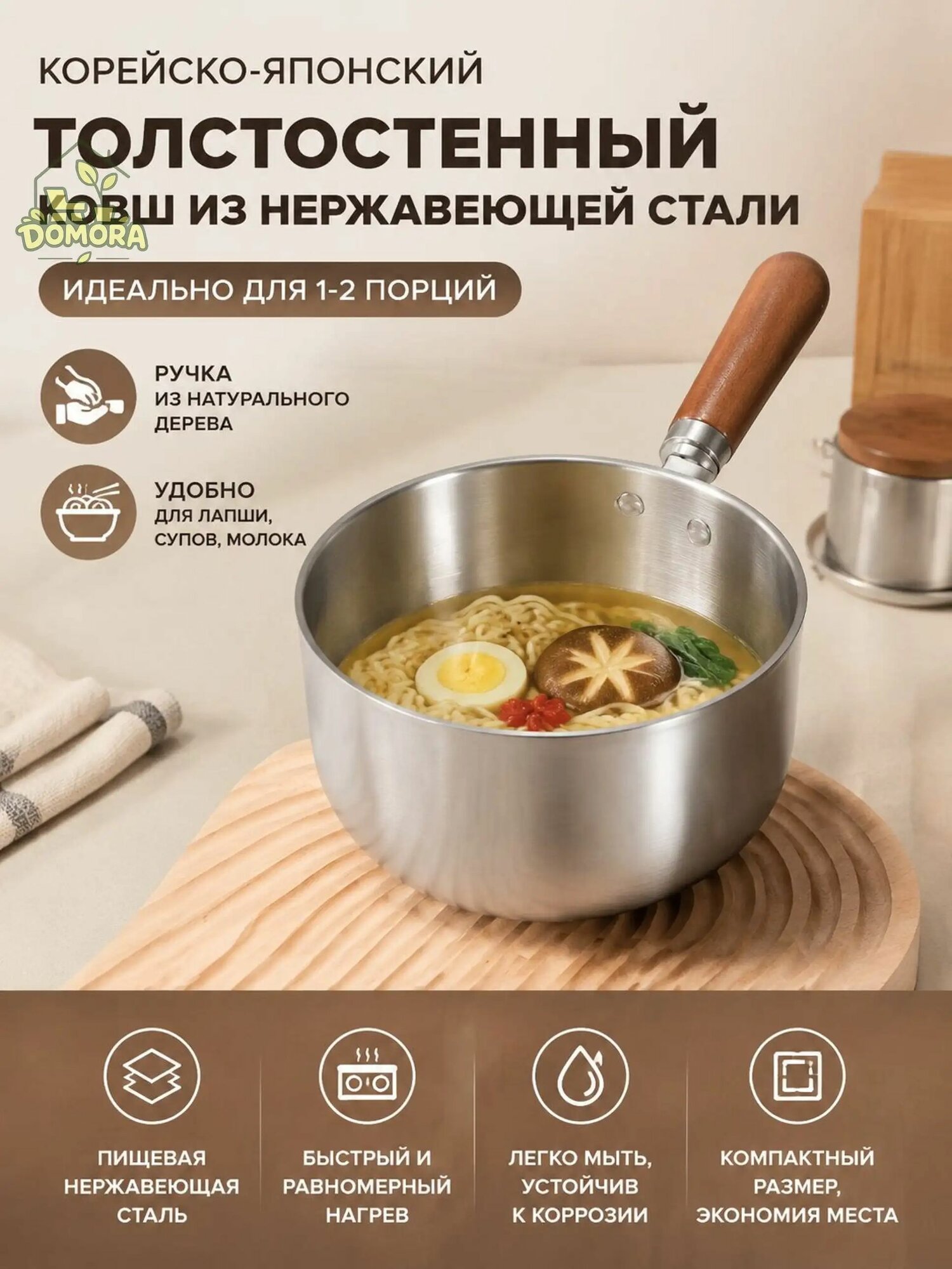 Кухонный ковш 1.5 л 17 см, нержавеющая сталь, Артикул: 5834710462
