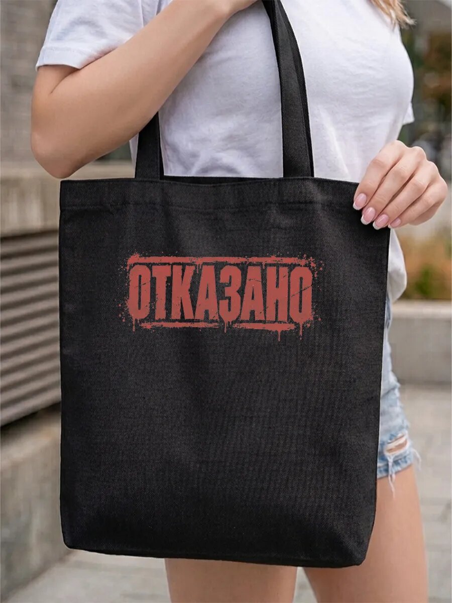 Сумка шоппер PRINTSHOT