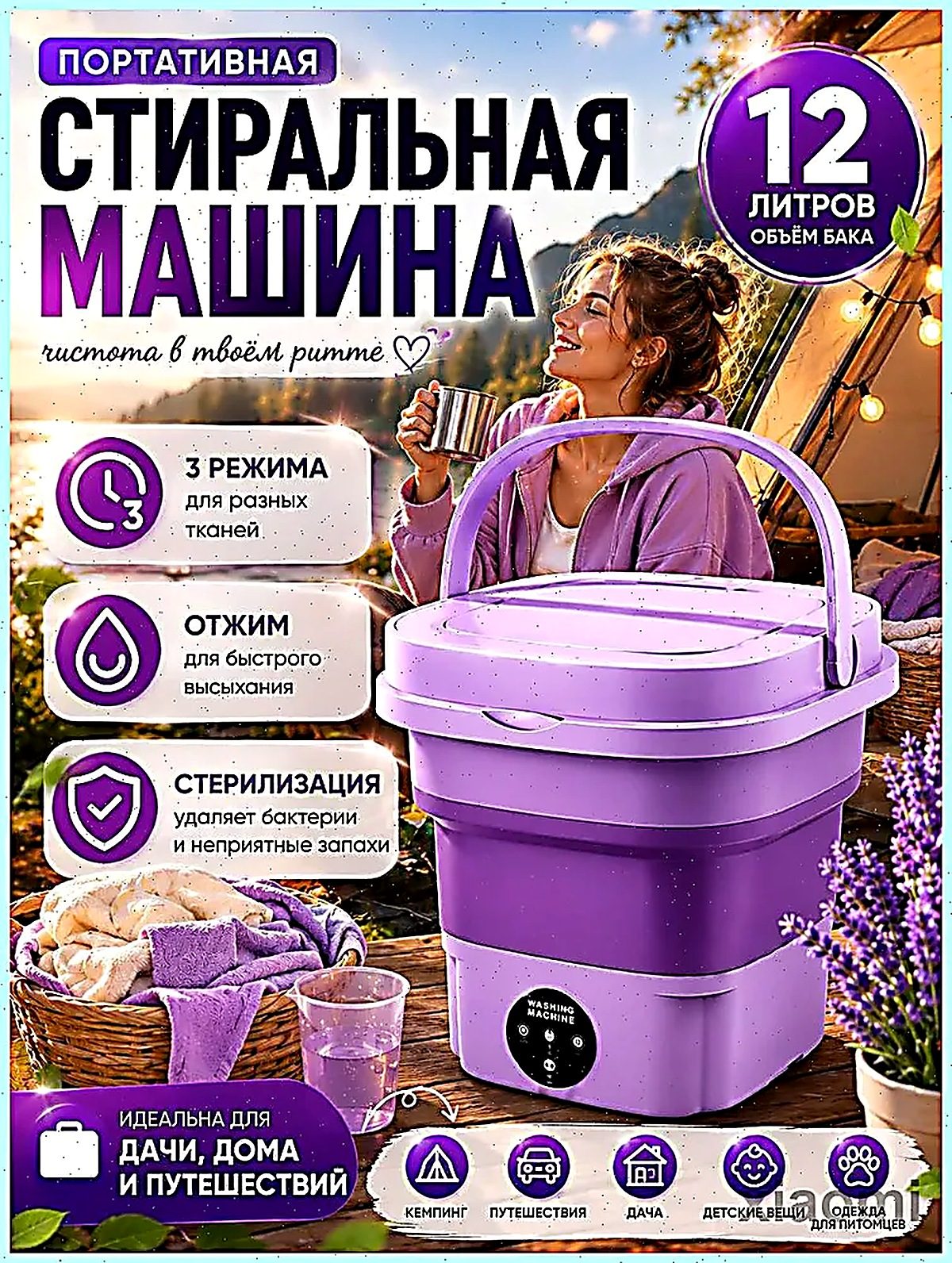 Стиральная машинка мини/портативная машинка с отжимом, 30x30x15 см