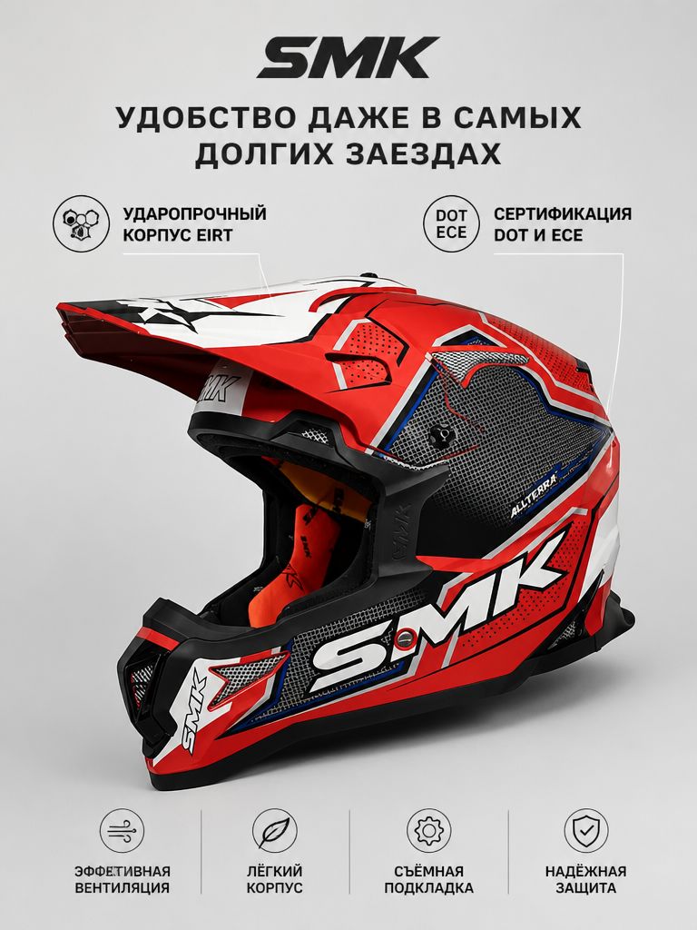 Мотошлем SMK Allterra Maverix GL321 кроссовый