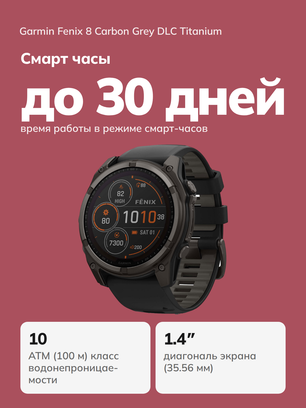 Смарт часы Garmin Fenix 8 51 Sapphire Solar Carbon Gray DLC Titanium 010-02907-70