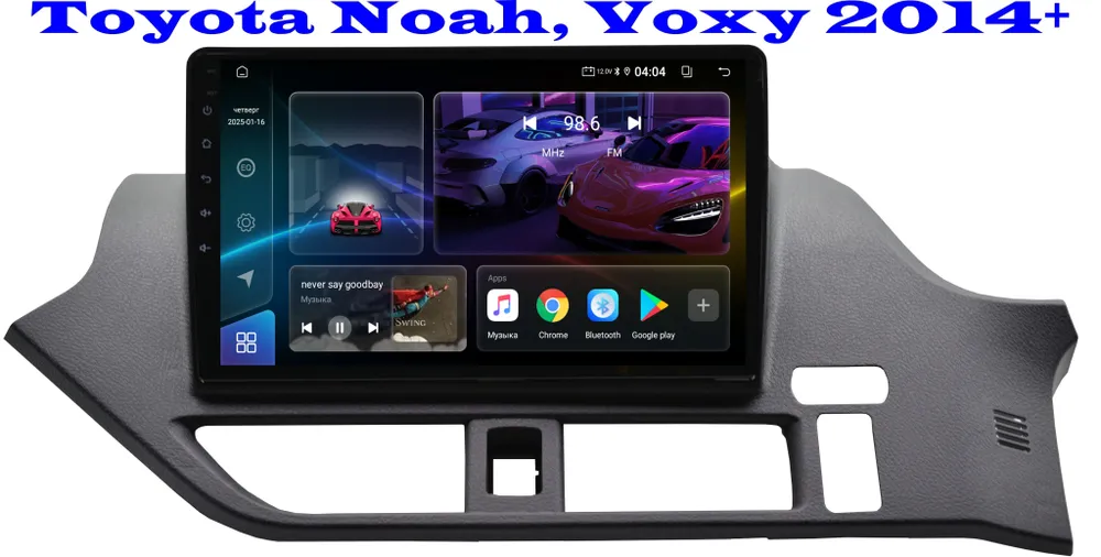 Магнитола Toyota Voxy, Noah, Esquire (CAN) 2014+ (8 ядер, 4/64 GB, DSP, CarPlay/AndroidAuto, кулер охлаждения ) Тойота Ноах Вокси