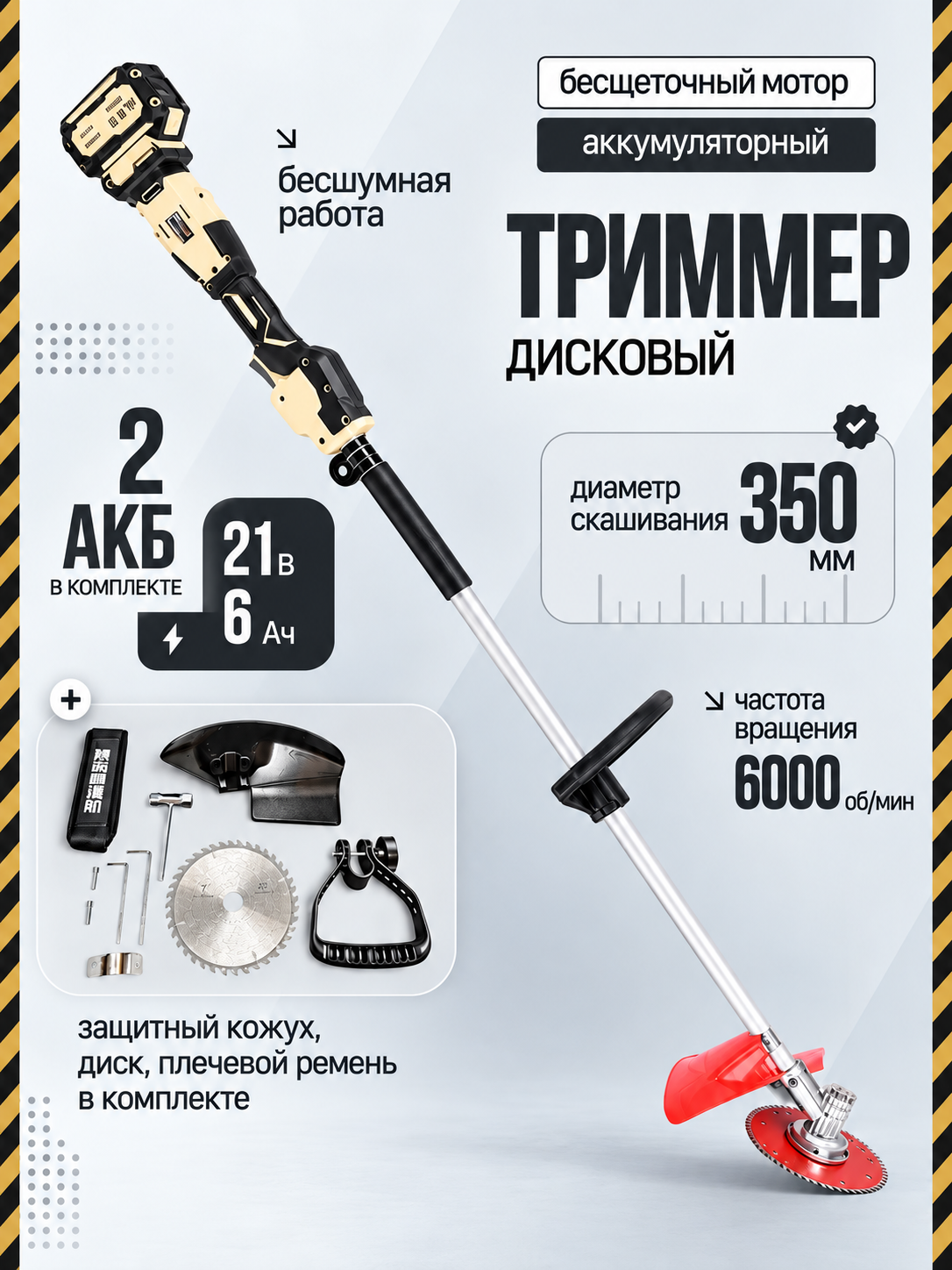 Триммер аккумуляторный бесщеточный FENGBAO FB-200, 2 AKБ 6 Aч