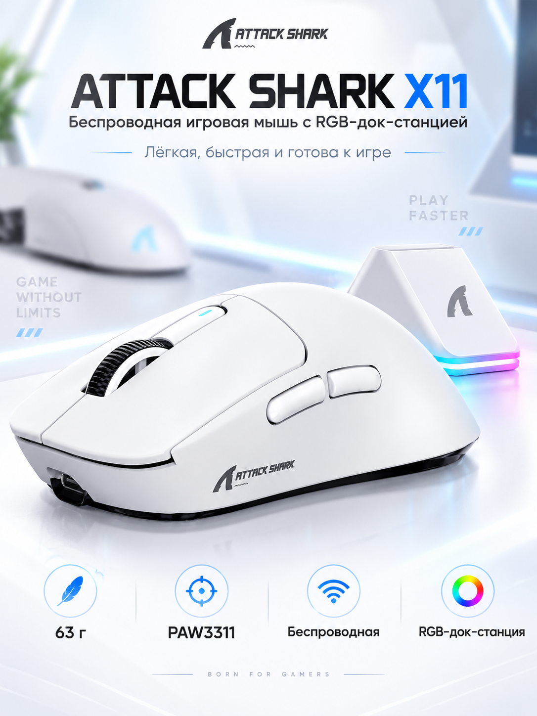 Беспроводная игровая мышь ATTACK SHARK X11 с RGB-док-станцией, White