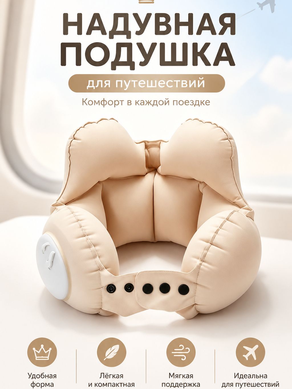 Подушка для шеи