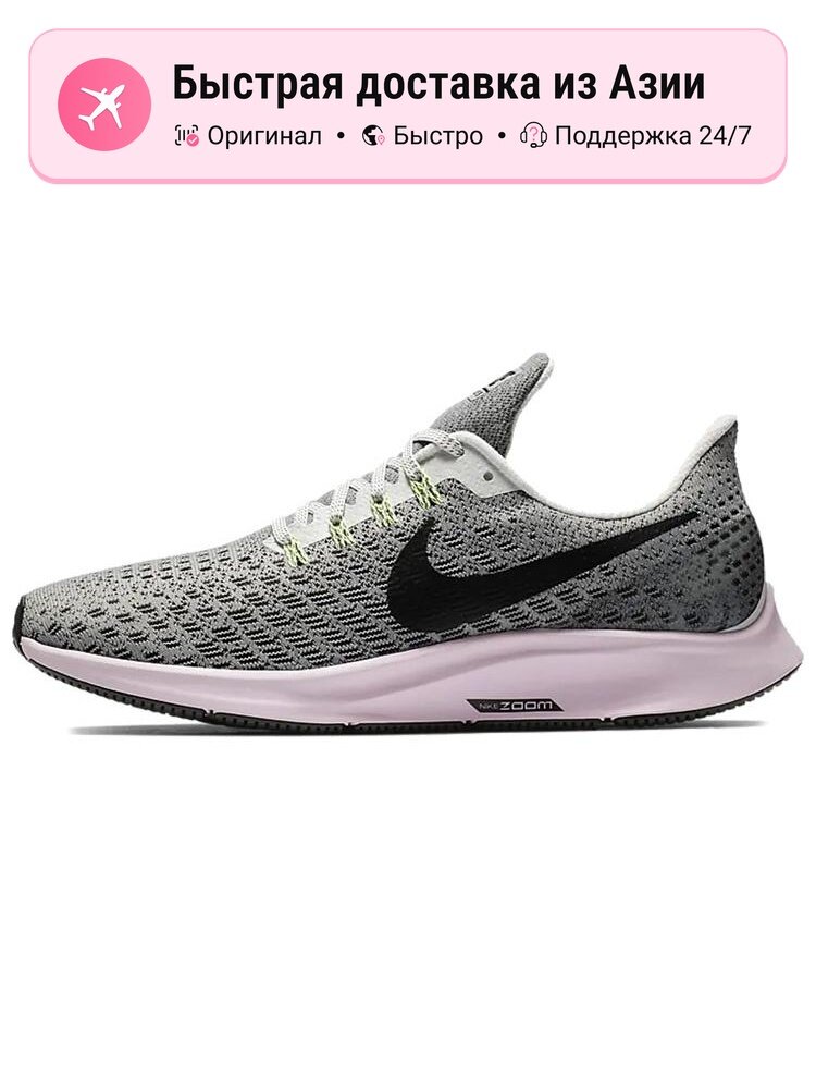 Кроссовки NIKE Air Zoom Pegasus 35