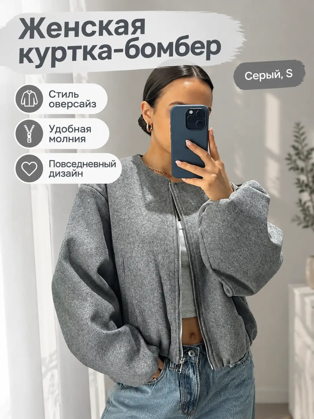 Бомбер