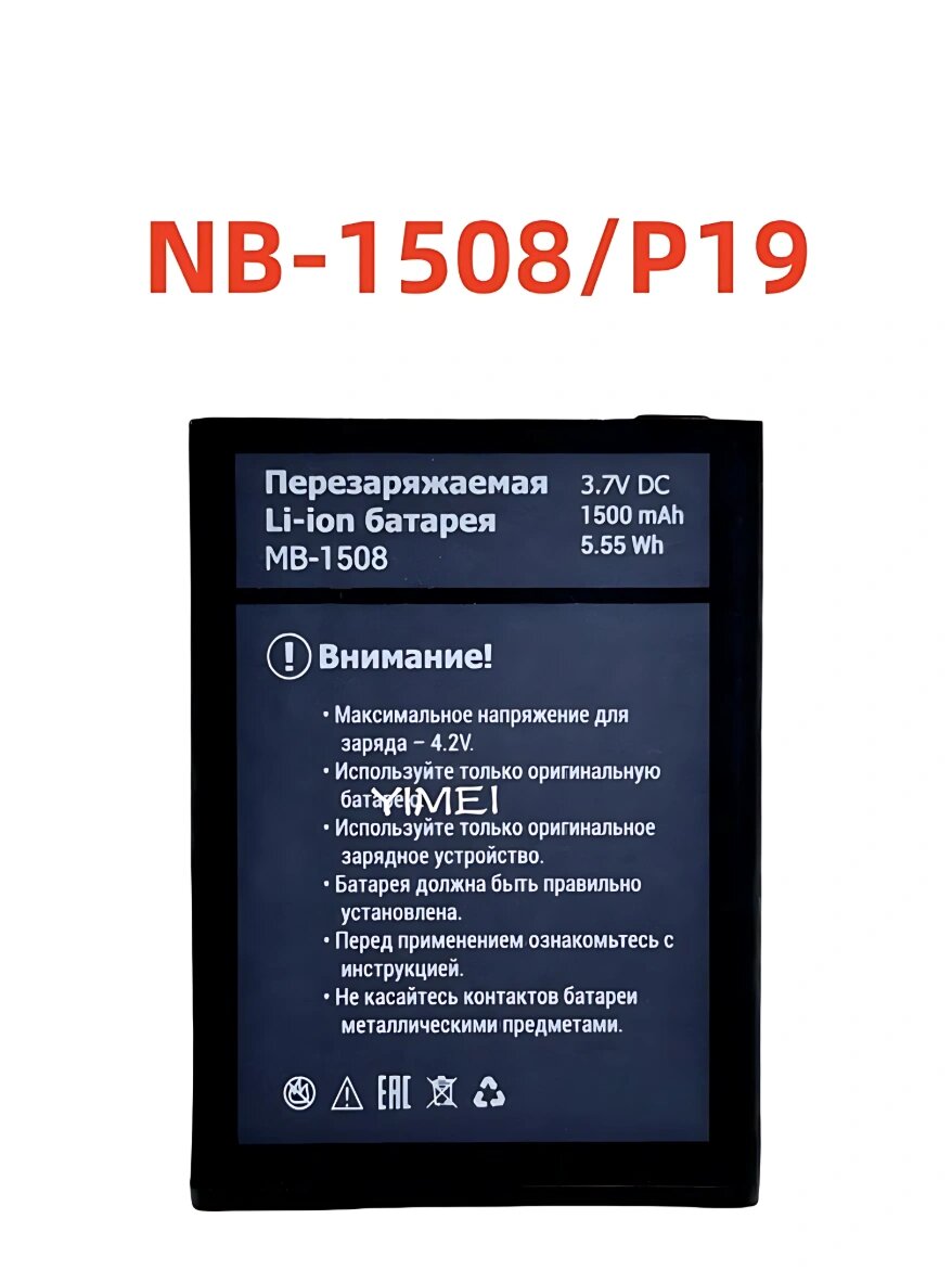 Аккумулятор MB-1508 для Maxvi P19, Li-Ion, 3.7 В, 1500 мАч, Аккумулятор для телефона