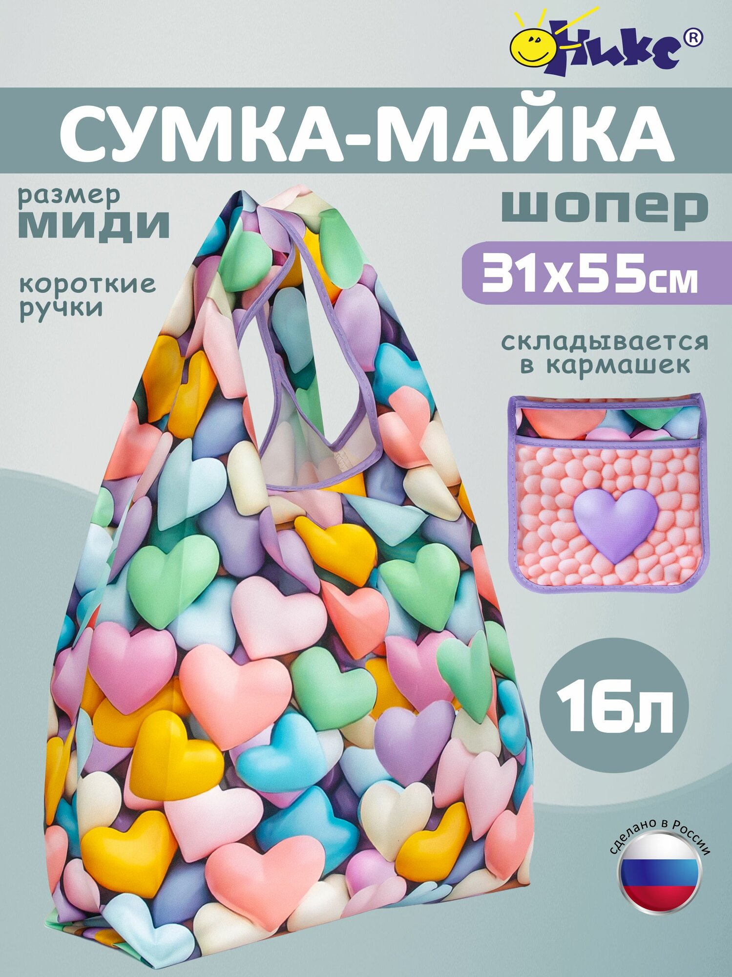 Сумка шоппер Оникс