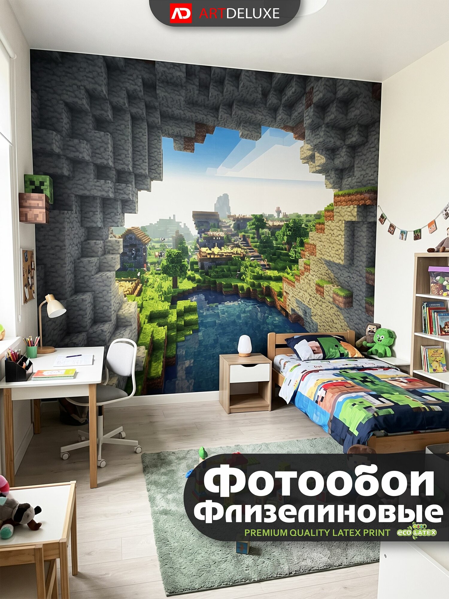 Фотообои флизелиновые 300х200см. на стену. Серия KIDS ARTDELUXE. Мир Майнкрафт. Обои дизайнерские, эксклюзивные для детской комнаты мальчика/девочки.
