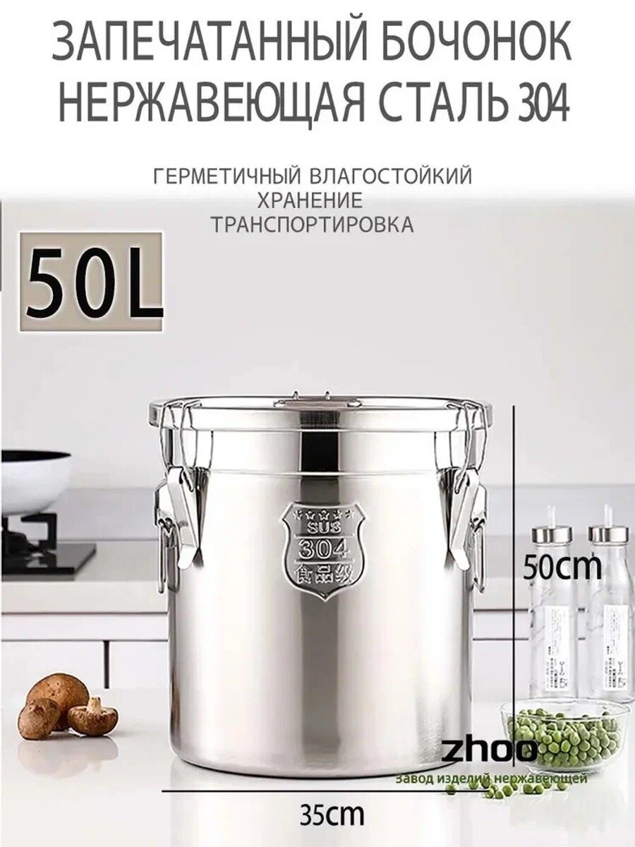 Бочка для транспортировки из нержавеющей стали, 50 л, с крышкой, 2 шт