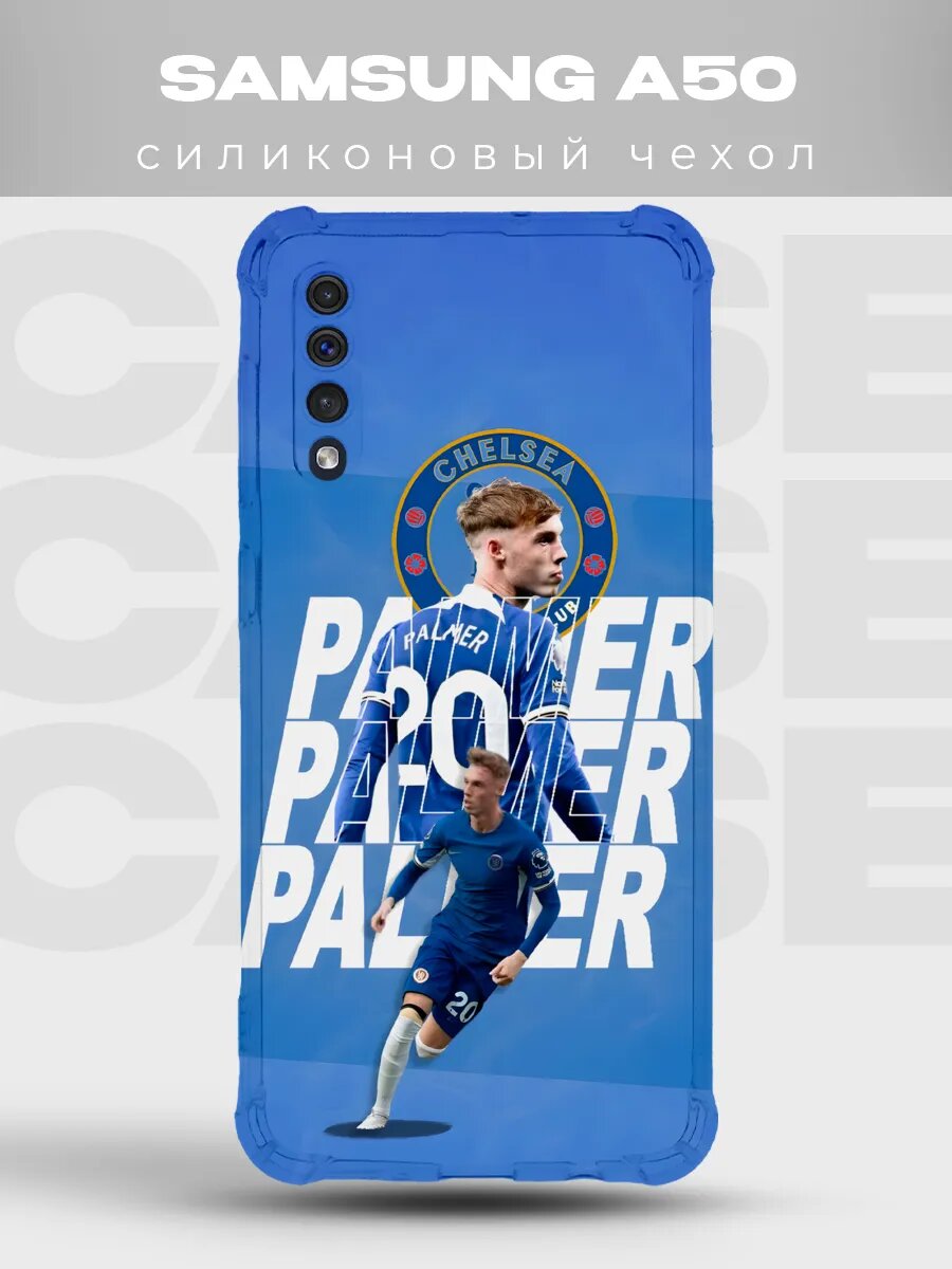 Чехол на Samsung A50 Палмер Челси