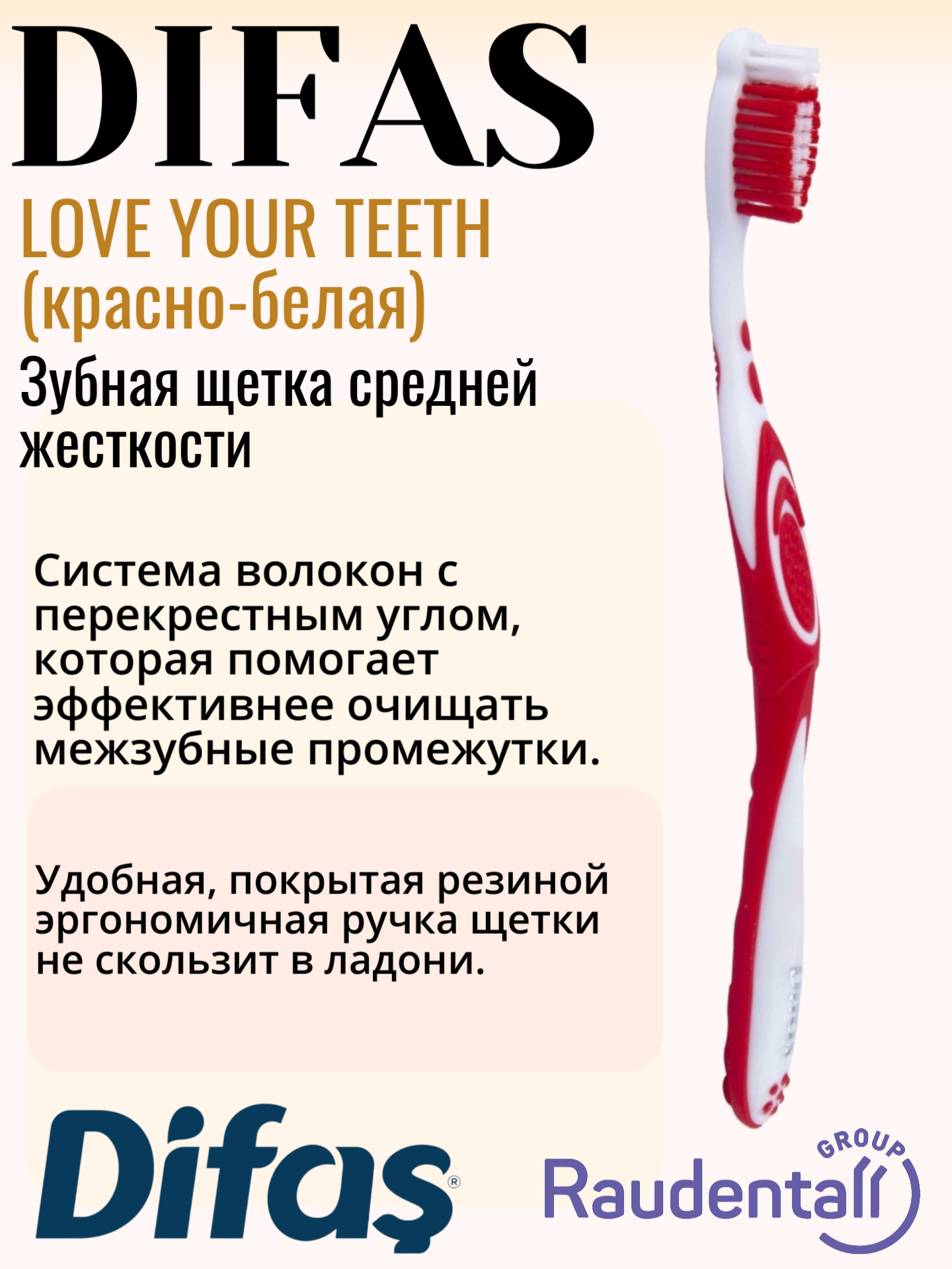 Щётки зубные для взрослых средней жесткости модель "Love Your Teeth" (красно-белая)