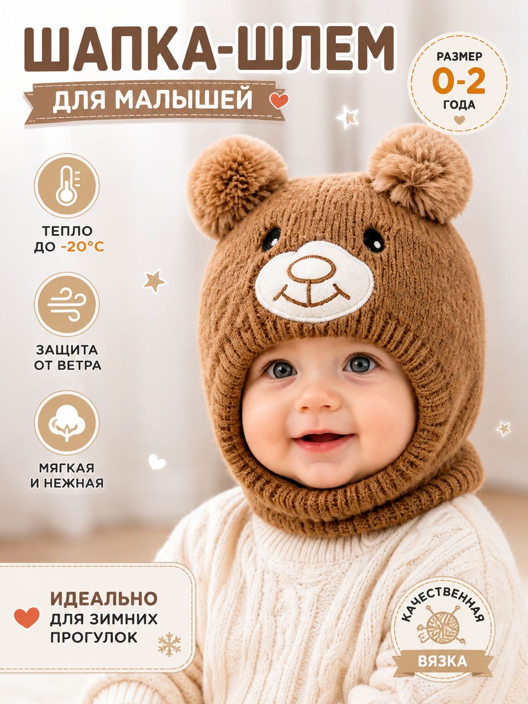 Чепчик  для детей