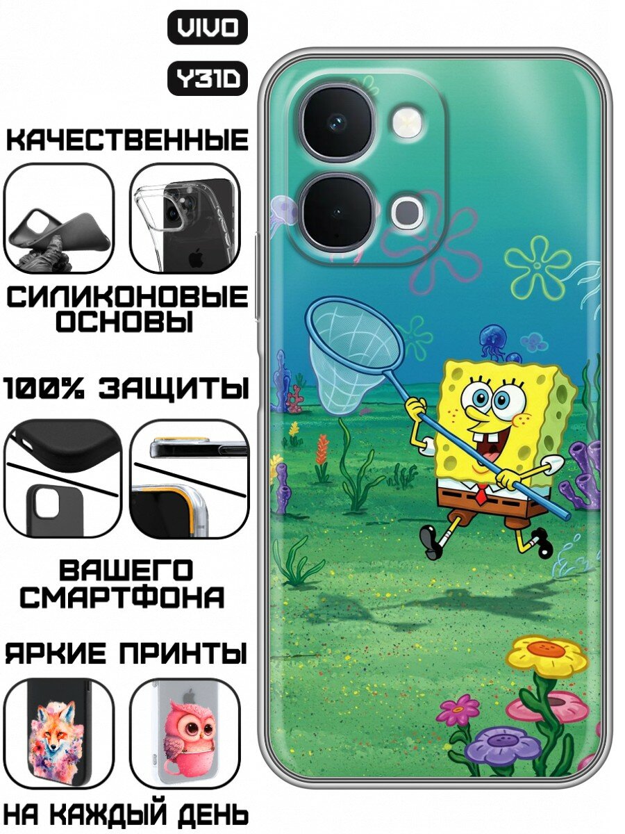 Чехол для Vivo Y31d с принтом для детей с Губкой Бобом (Виво У31д)
