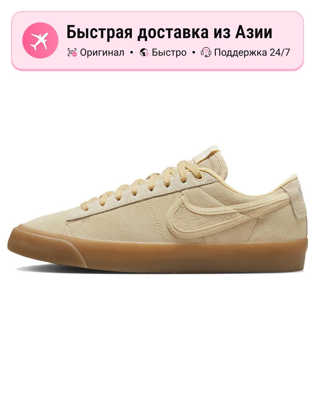 Кроссовки NIKE SB Blazer Low Pro GT