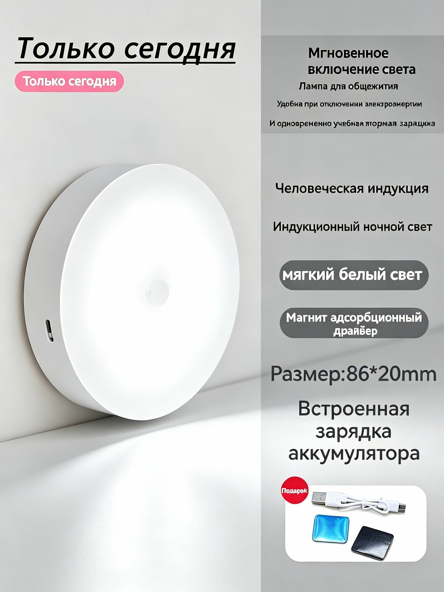 Ночник детский, Напольные настольные трековые Споты светильники Настенные , Светодиодные Ночник с датчиком движения, Рабочее освещение, прожектор, светильник на батарейках, usb, лампочка, аккумуляторный,86mm