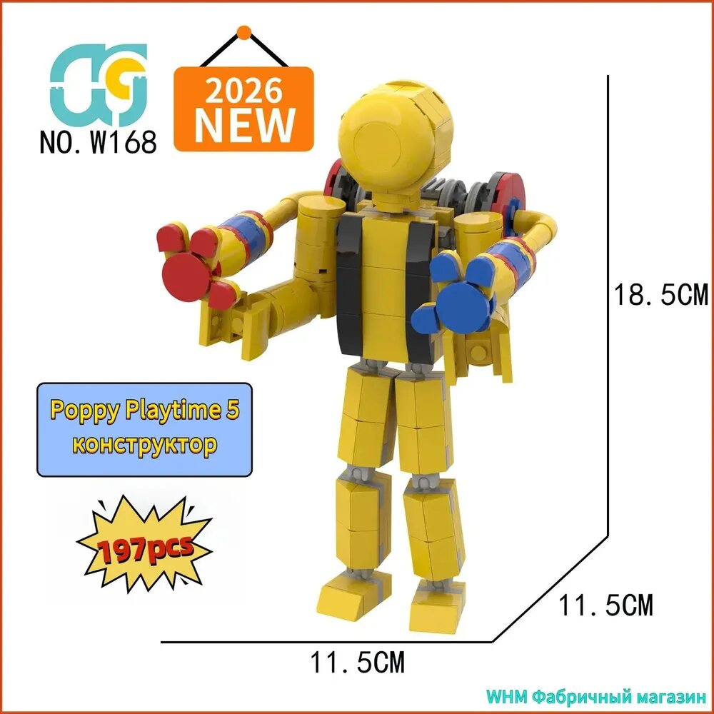 Набор-конструктор Poppy Playtime 5 Робот-игрок 197 деталей совместимый с LEGO