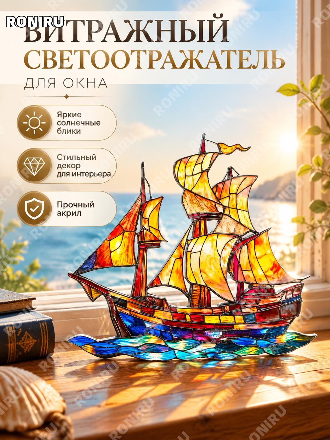Акриловый солнцелов витражная подвеска Ангелы и птицы, цвет 14, 15×15×0.2 см, расписной декор окна для интерьера