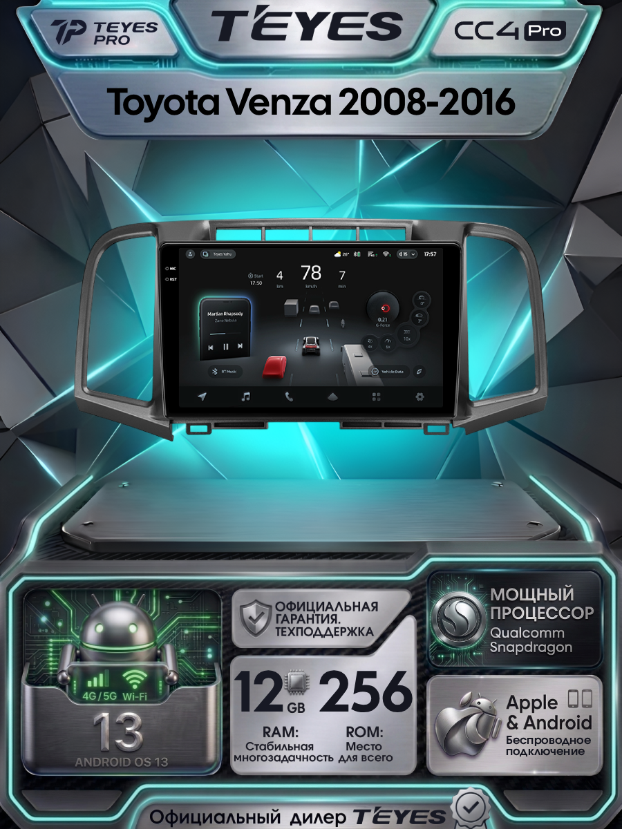 Магнитола Teyes CC4 Pro 12/256GB для Toyota Venza 2008-2016, штатная магнитола, 8-ми ядерный процессор, QLED экран, 2