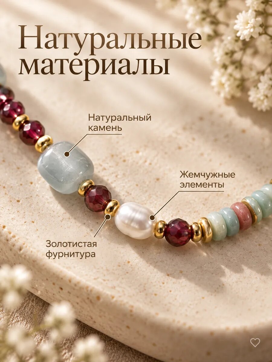 Бусы, перламутр